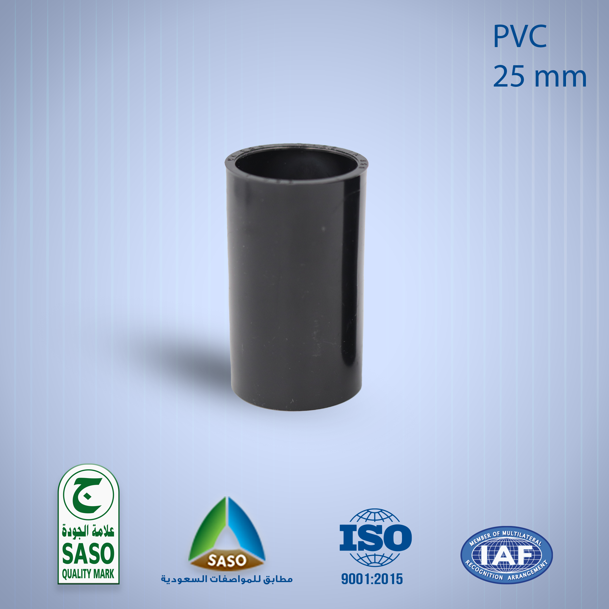 PVC Coupling 25mm Black - كهرباء المشاريع
